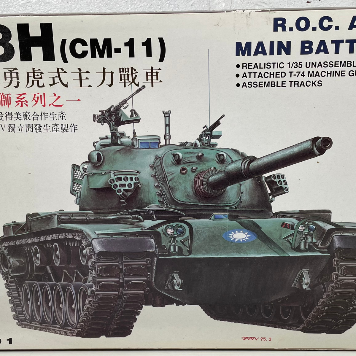 M48H ( CM-11) 1/35 R.O.C Army Main Battle Tank. ARV Club .OBSCN (Open ...