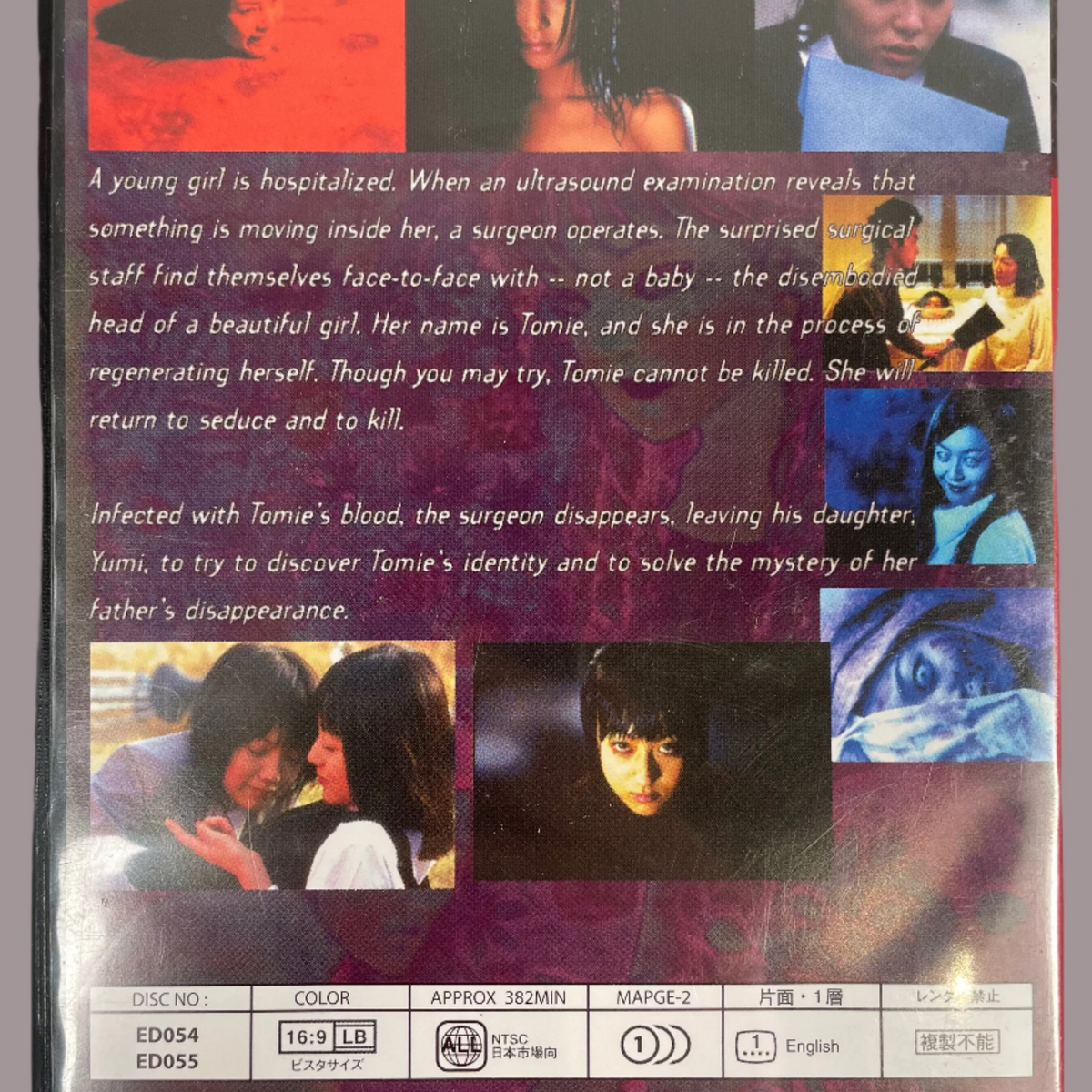 Coffret 2 disques The Tomie Collection (DVD, 1-3) Horreur japonaise HT ...