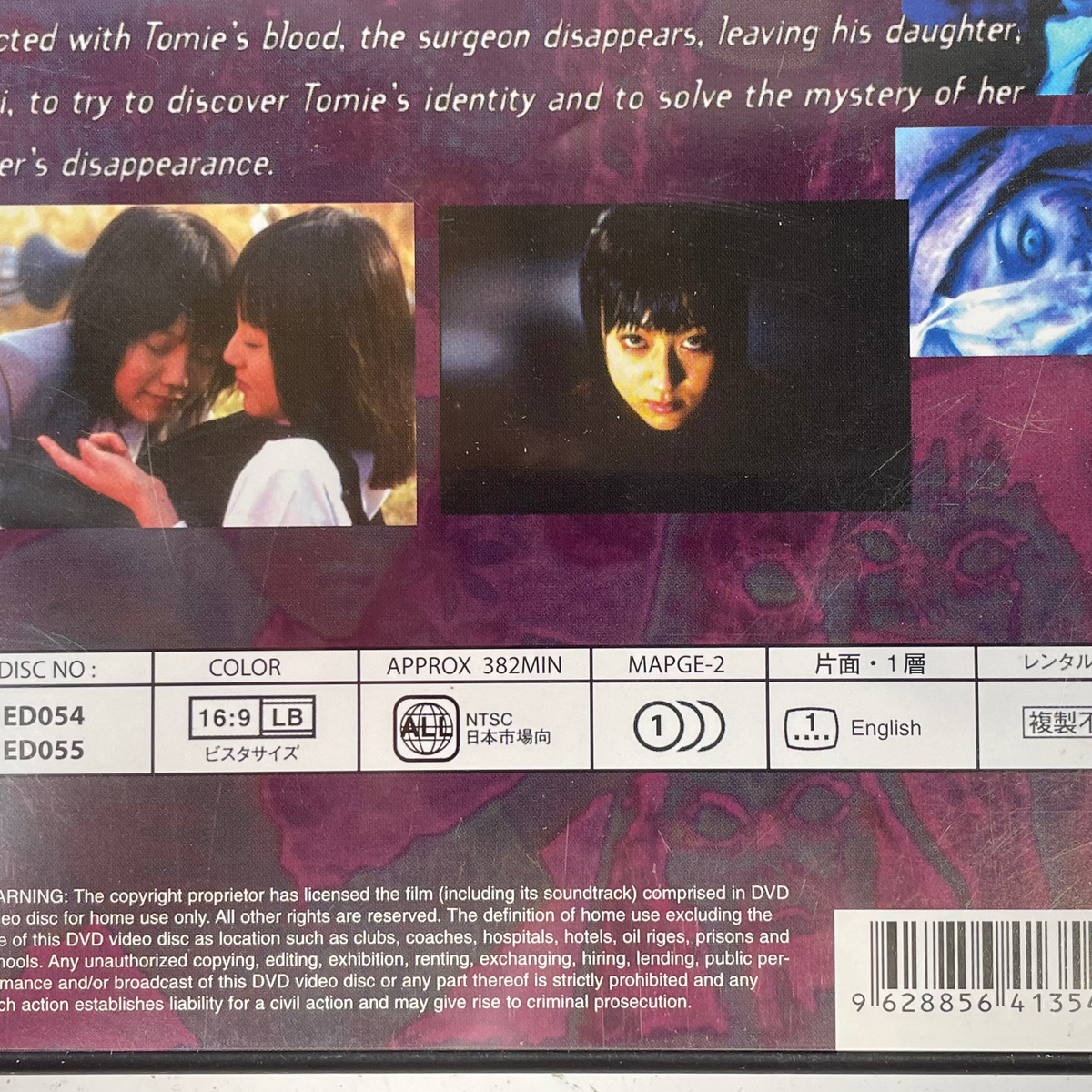 The Tomie Collection (DVD, 1-3) 2 Disc Box Set Japanese Horror HTF RAR ...